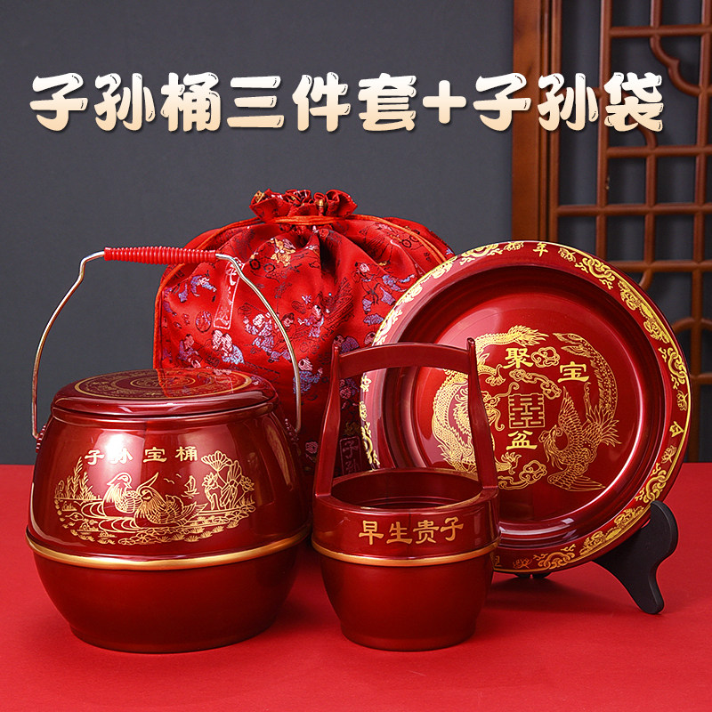 速发新娘婚嫁子孙桶结陪用的喜桶小马桶袋孑孙筒大子痰盂婚庆用品