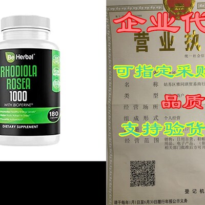 新品BE HERBAL Rhodiola Rosea SupCplement 1000mg with Bioperi