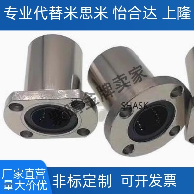 LHFS直线轴承 LHFSWF LHFSWM 6 8 10 12 13 16 20 25 30 35 40 50