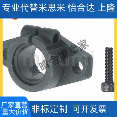 导向轴支座法兰型菱形开口型黑色氧化SHFD8 10 12 13 15 16 20 25