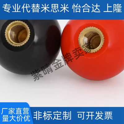 怡合达型 HAJ41/42/51/52-M5/M6/M8/M10/M12/M16 手柄球