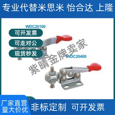 WDC20400 WDC20300 快速夹钳 水平压紧式