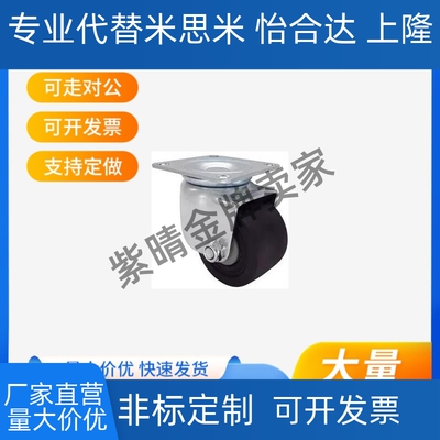 替代CFQ01-D65/D75脚轮CHJSS矮型CHJS65/CHJ65A万向轮CJH/CJHB75/