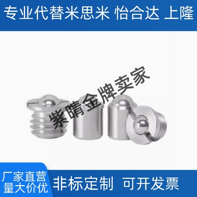 替代带法兰型球头柱塞BSC-M5/M6/M8/M10/M12/M14/M16波珠螺丝 FBP