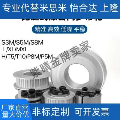 免键同步带轮L型MTPLA14～50L075/100 涨紧套带轮MTPLA14L075-F-8