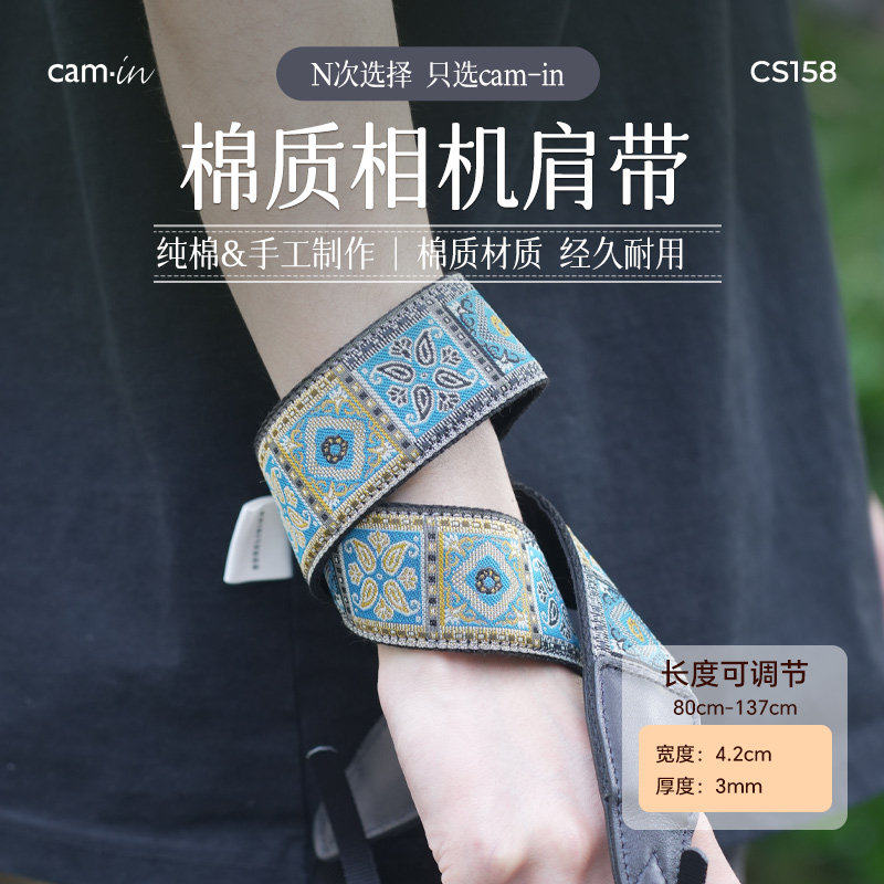 Camin 绣花系列相机肩带 波西米亚风 CS158 微单单反背带 斜挎带摄影挂脖肩带 适用佳能索尼富士徕卡个性挂绳