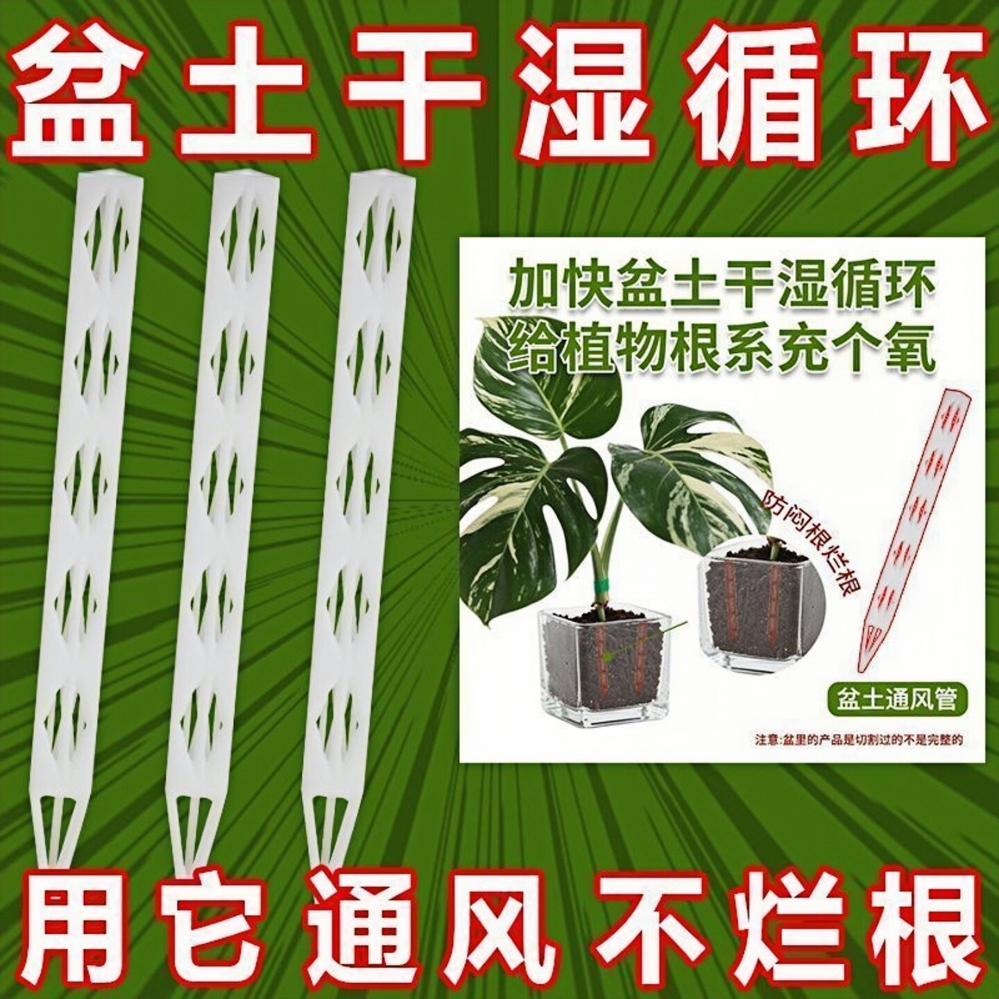 土壤不闷根盆土通风管透气管盆土透气花盆底部加长土花卉施肥管