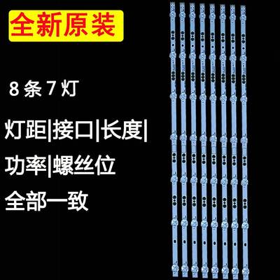 极速创维65M2XXX 65G30 65A5 65M7S 65G320K 65V40 65A4 65G530灯