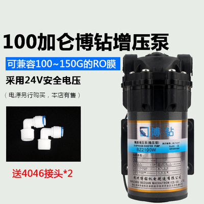 极速博钻净水器水泵家用RO纯水机24V通用50751O00400G增压泵自吸