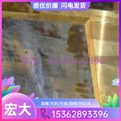 极速C61300 铝青铜 C95300 铜棒A 铜管 C95400 铜排 铜套 C95800