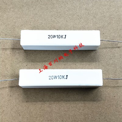 极速20W卧式水泥电阻 5K1 5K6 6K8 8K2C 10K 15K 20K 30K 33K 39K