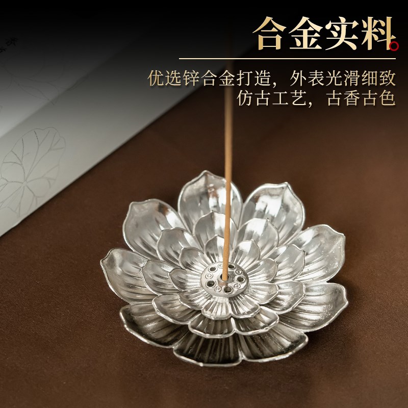 新品创意合金莲花香插香盘香托支架檀香J沉香线香香炉家用室内香