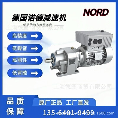 NORD减速电机SK92372.1ABH-80LP/4 TF诺德0.75kw螺旋锥减速马达