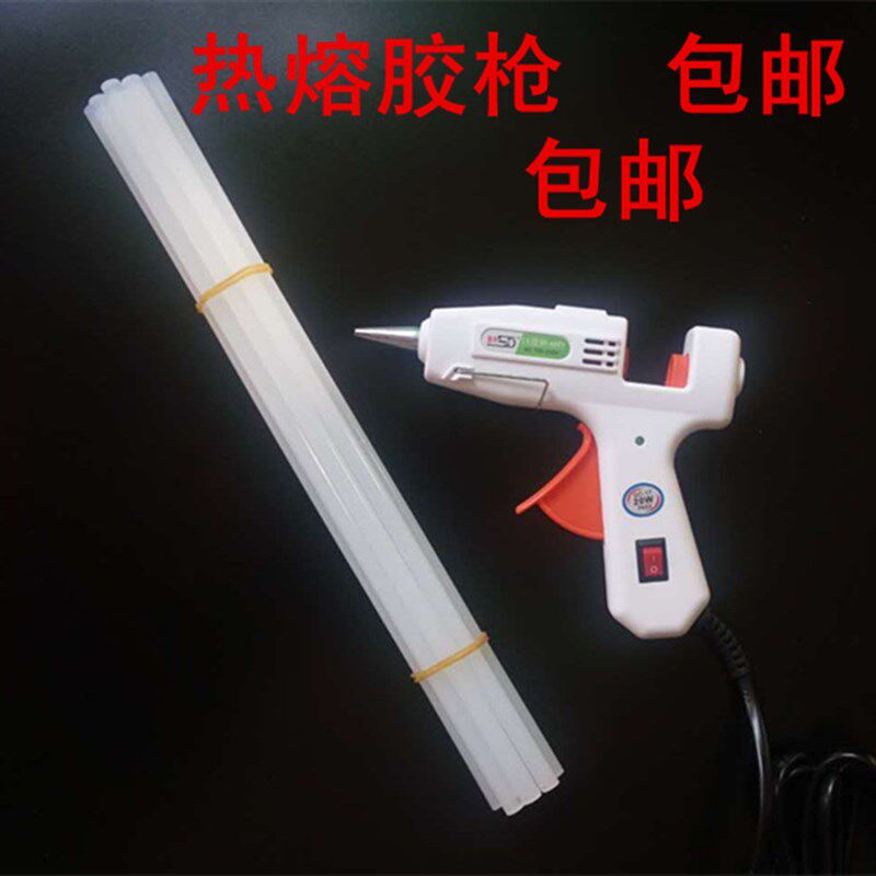 热销手工电热熔胶枪胶条7mm20W热能胶J枪家用玻璃蜡U烛塑料容融溶