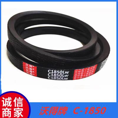 热销锐中收割机原厂龙卸q粮锐三角带良得皮带红沃配件得龙标c1850