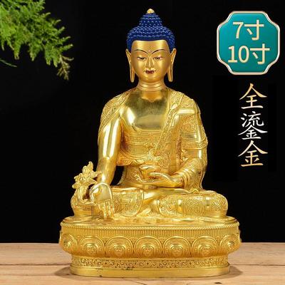 药师佛铜像铜全鎏金家用用品三世佛居家桌面摆件