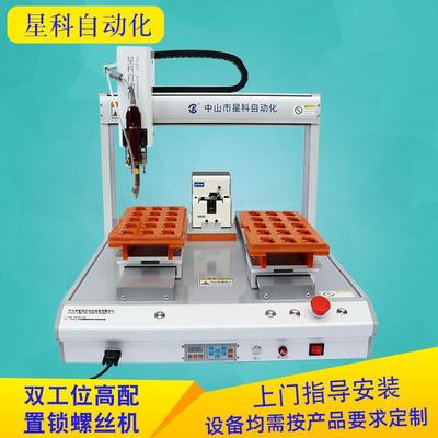 双工位高配置锁螺丝机桌面式多轴自动锁付螺丝机吸附式螺丝机