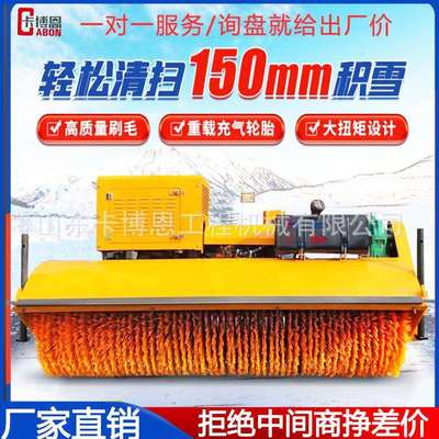 车载式除雪滚刷铲车装载机加装大型清雪设备机载式自带动力除雪滚