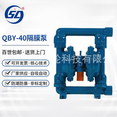 气动隔膜泵QBY-40铸铁自吸排污泵橡胶膜片TPFE膜片压滤机专用泵