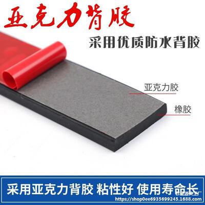 防水橡胶102mm条密封条自粘橡胶条扁条丁晴方条船用实心隔音
