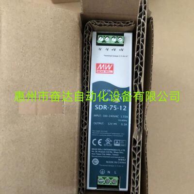 明纬导轨式开关电源24v直流NDR-120W240W480W12v10a薄LED灯驱