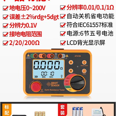 接地电阻测试仪AR4105A数字防雷高精度测试表接地电阻表测量
