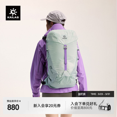 凯乐石风洞20L轻量徒步背包