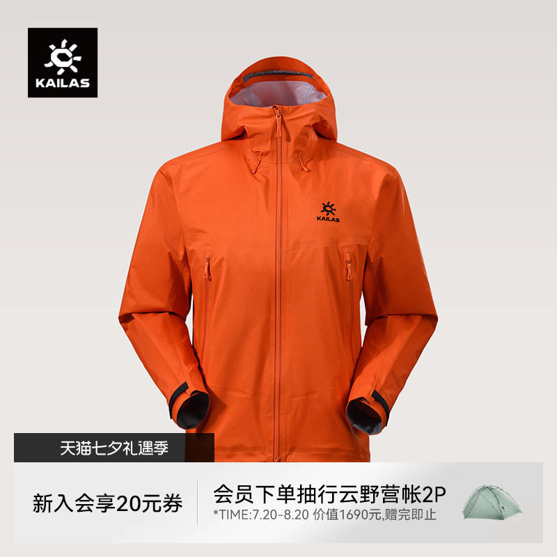 【26款】KAILAS凯乐石博格达PRO冲锋衣女FIL防风防水春季外套男