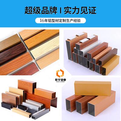 木KQF纹铝方u型槽办公天花吊顶管形隔断弧铝格栅幕墙装饰铝室方通