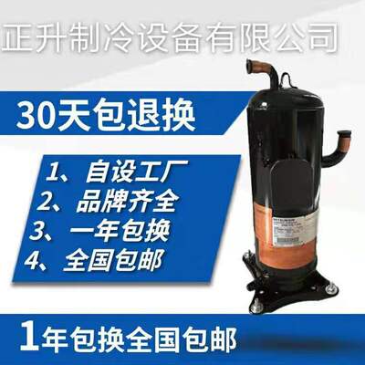 冷库压缩机制冷ZF11K4E-PFV-551