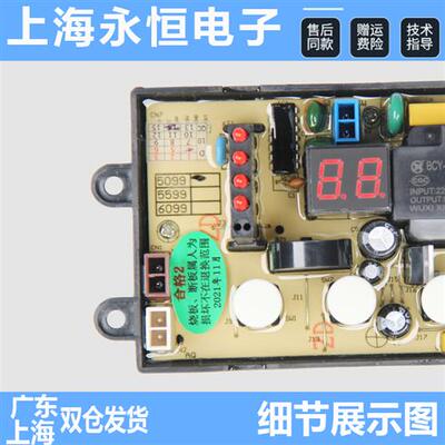 极速厂家威力洗衣机电脑主板XQB50-5099A XQB60-6099 5099 X.QB55