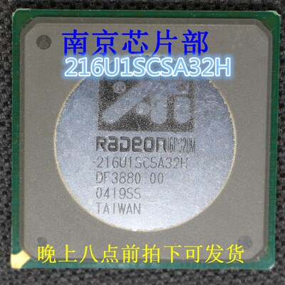 新品216BS2BFB23uH 216U1SCSA32H 全新库存