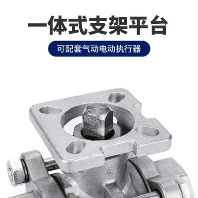极速三片式球阀高平台304不锈钢3PC丝扣焊接1寸2寸dn1T5/20/25气