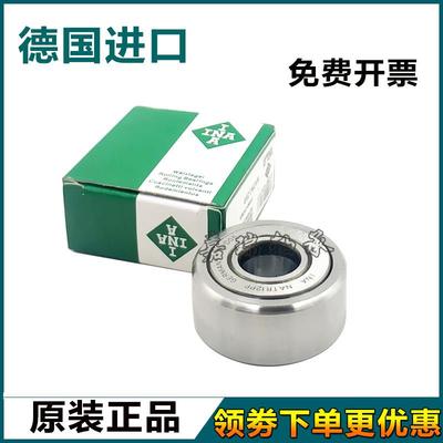 极速德国INA支撑h滚轮滚针轴承NUTR1542 1747 2052 2562 3072PP X