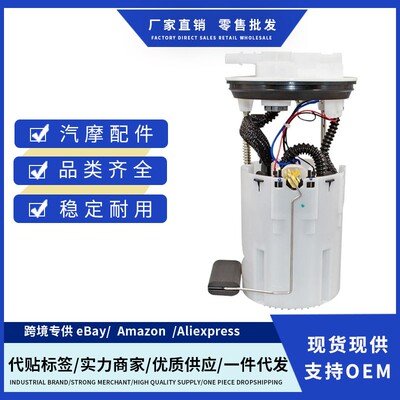 7702005110,058030F001,058020700F适用Avensis燃油泵总成