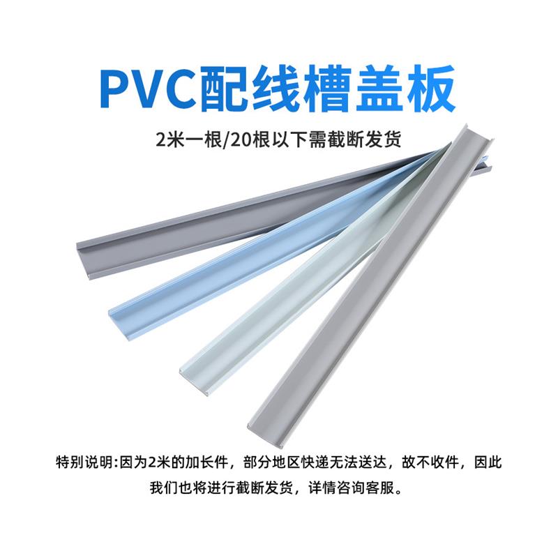 直销PVC配线槽灰白蓝色行线布线槽卡扣滑盖塑料盖板25 30 35 4 5