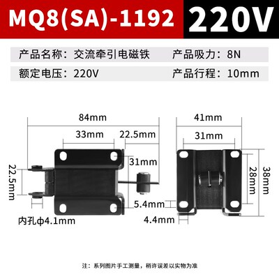 交流牵引电磁铁SA-1092/1192/2402/2502/4602 推拉式电磁铁220V