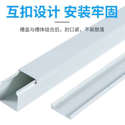 PVC配线槽盖板行线布线槽卡扣滑盖塑胶盖子灰白灰蓝色25303540506