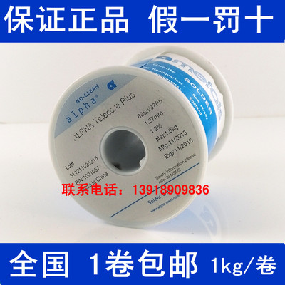 原装ALPHA美国进口阿尔法焊锡丝SN63/37 0.51mm-0.81-1.02-1.57MM
