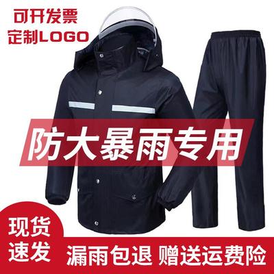 加厚防暴雨春亚纺分体雨衣 成人雨衣雨裤套装 骑行电动车雨衣