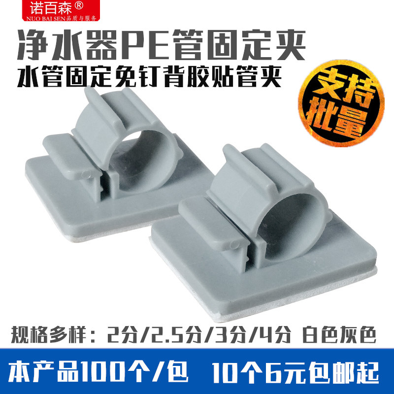新品净水器e管子软管2分接头配件3分PE管过滤直饮纯水机管卡固定
