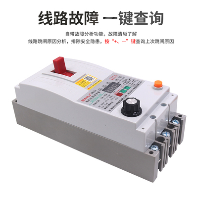 极速三相电d漏电保护器开关电机抽潜水泵风机缺相断相30kw63A过载