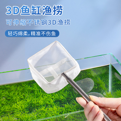 速发鱼捞缸鱼捞网捞小抄小号渔捞抄网兜密网手鱼热带观赏鱼