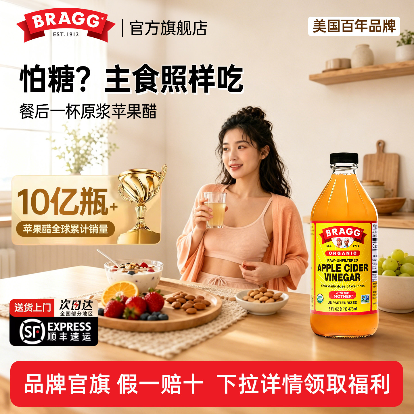 BRAGG美国进口有机原浆苹果醋无糖饮料纯天然无添加官方旗舰店