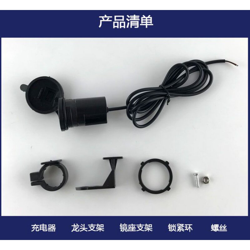 新品电动摩托车车载充电器防水双USB手机充电器带开关Z多功能快速