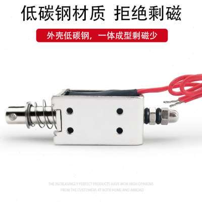 极速新0837B工业强力r贯穿推拉式电磁铁小型长行程伸缩通电磁铁12