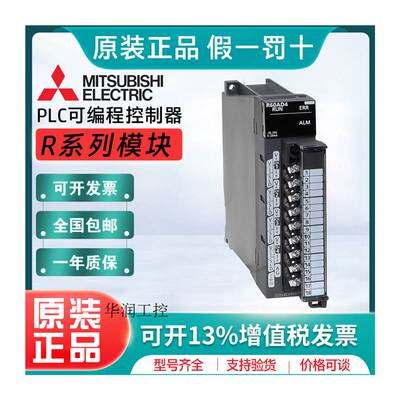 极速议价模拟量输入输出模块 R60ADx/DA4 ADV/I8  R60AD8/拍前询