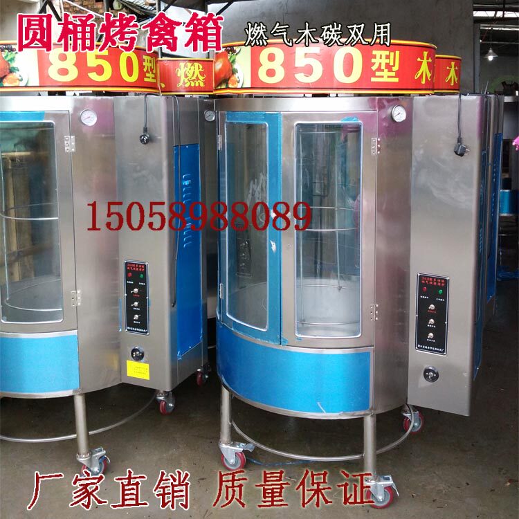 新品850型烤鸭炉燃气烤鸭炉木炭烤鸡炉烤M鸭箱烤禽箱圆桶烤鸡炉商