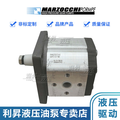 MARZOCCHI马祖奇GHP3A2-D-30/33/40/50/60/66/80/94/110/120/135