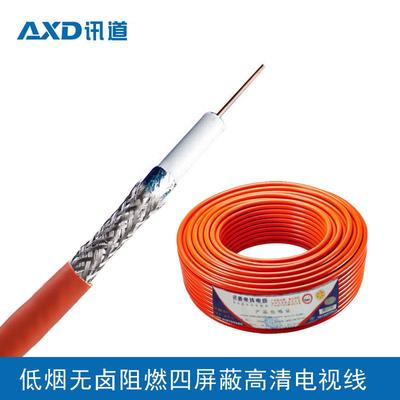 讯道低烟无卤阻燃视频线WDZ-SYWV-75-5四屏蔽高清数字电视线